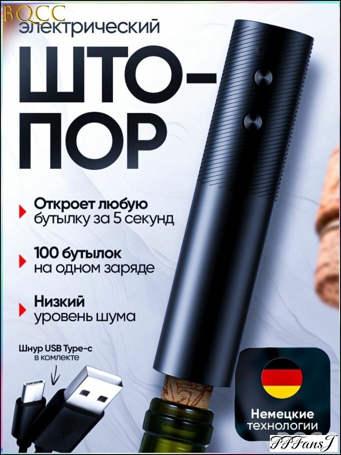 Электрический нож fqge9bW5, черный, белый