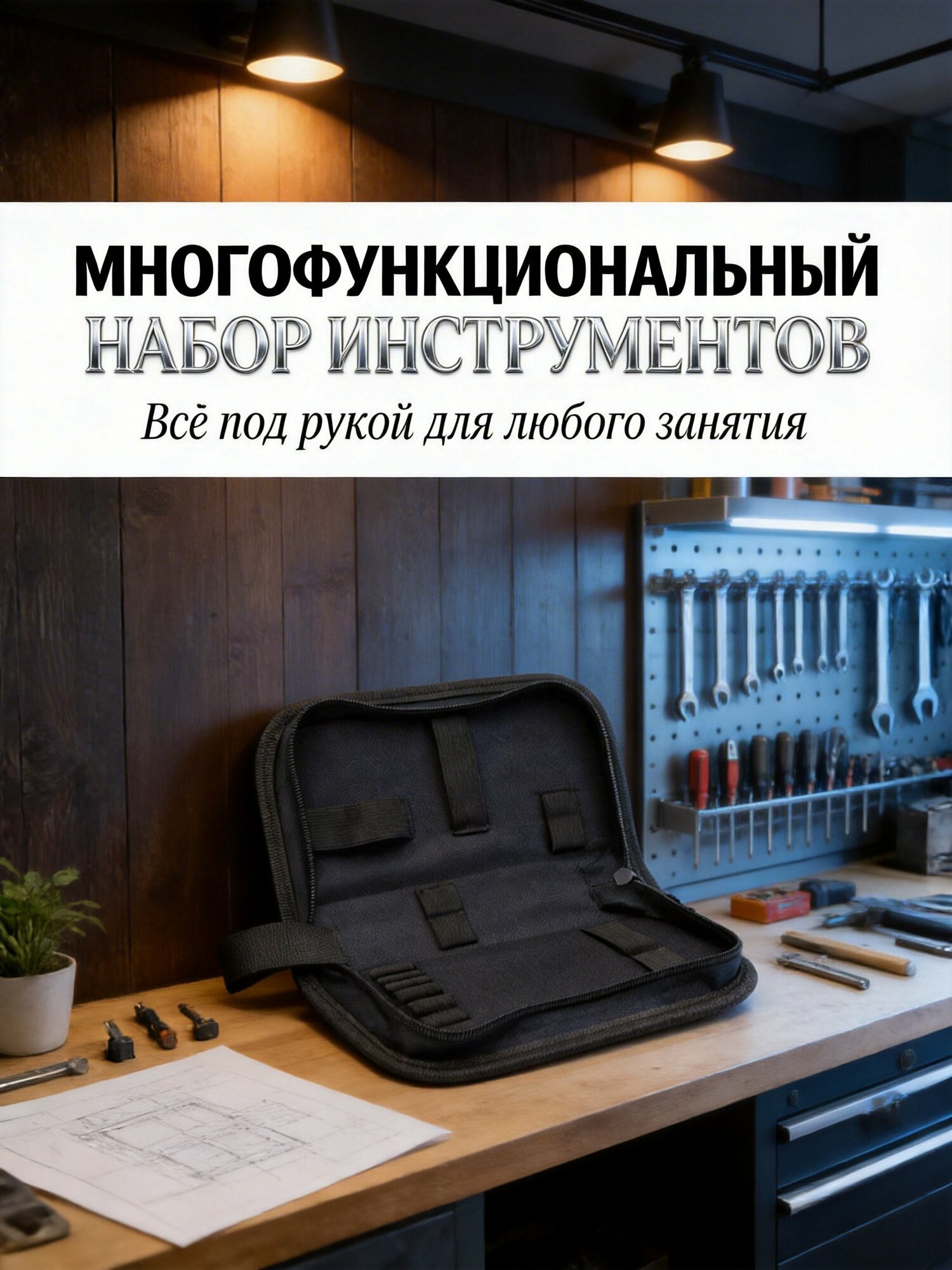 Многофункциональный набор инструментов для ремонта брезента, чехол-органайзер для хранения мелких деталей из оксфордской ткани черный