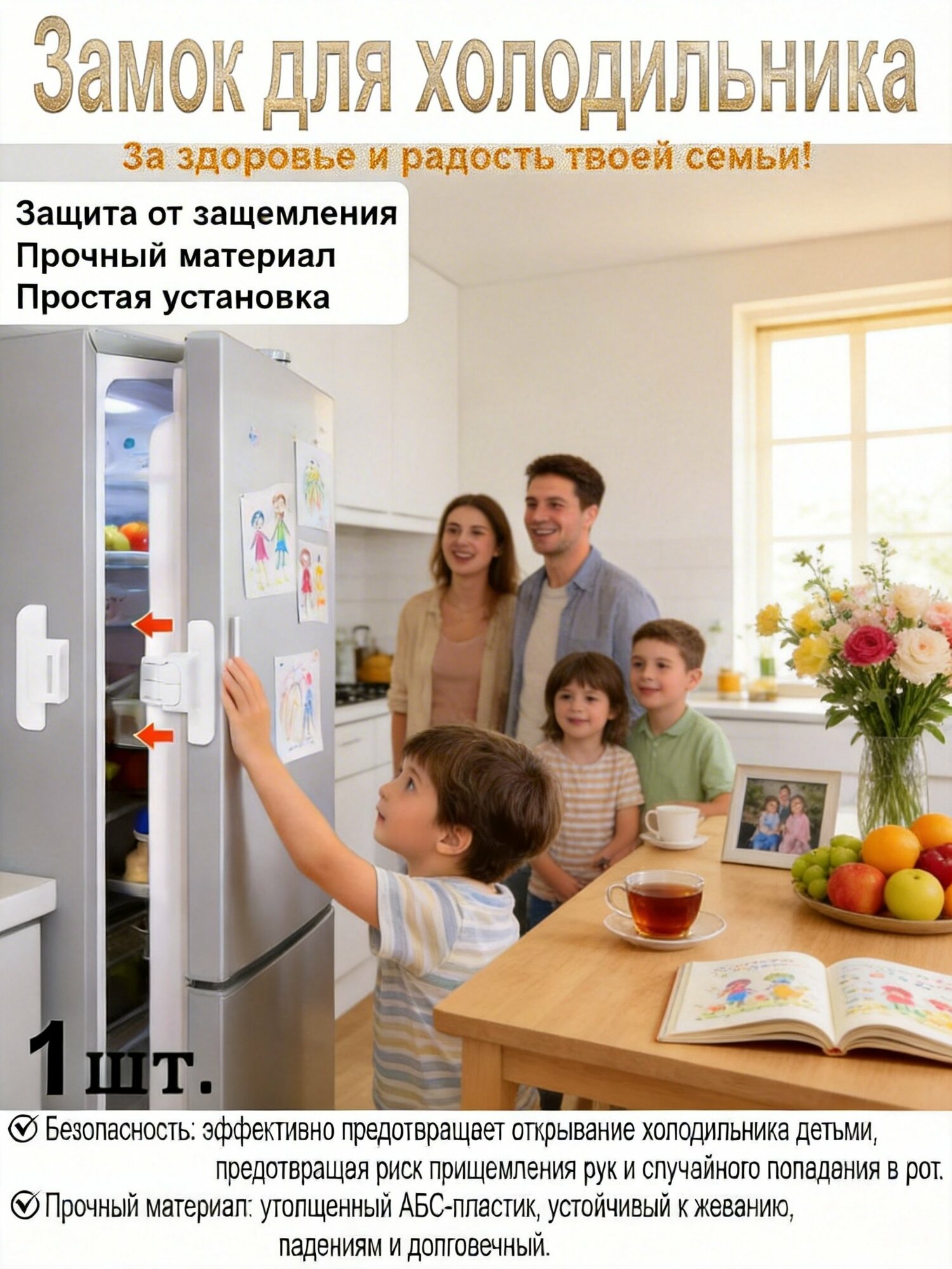 Замок для холодильника, детская защита и блокиратор дверцы из утолщенного АБС с клейким креплением 3M, двойная кнопка и поворотная головка на 120 градусов