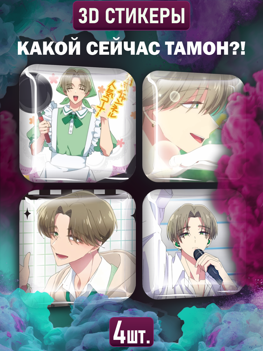 Наклейки на телефон 3D Какой сейчас Тамон Кейто Татибана