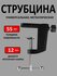 Струбцина, 1 шт.