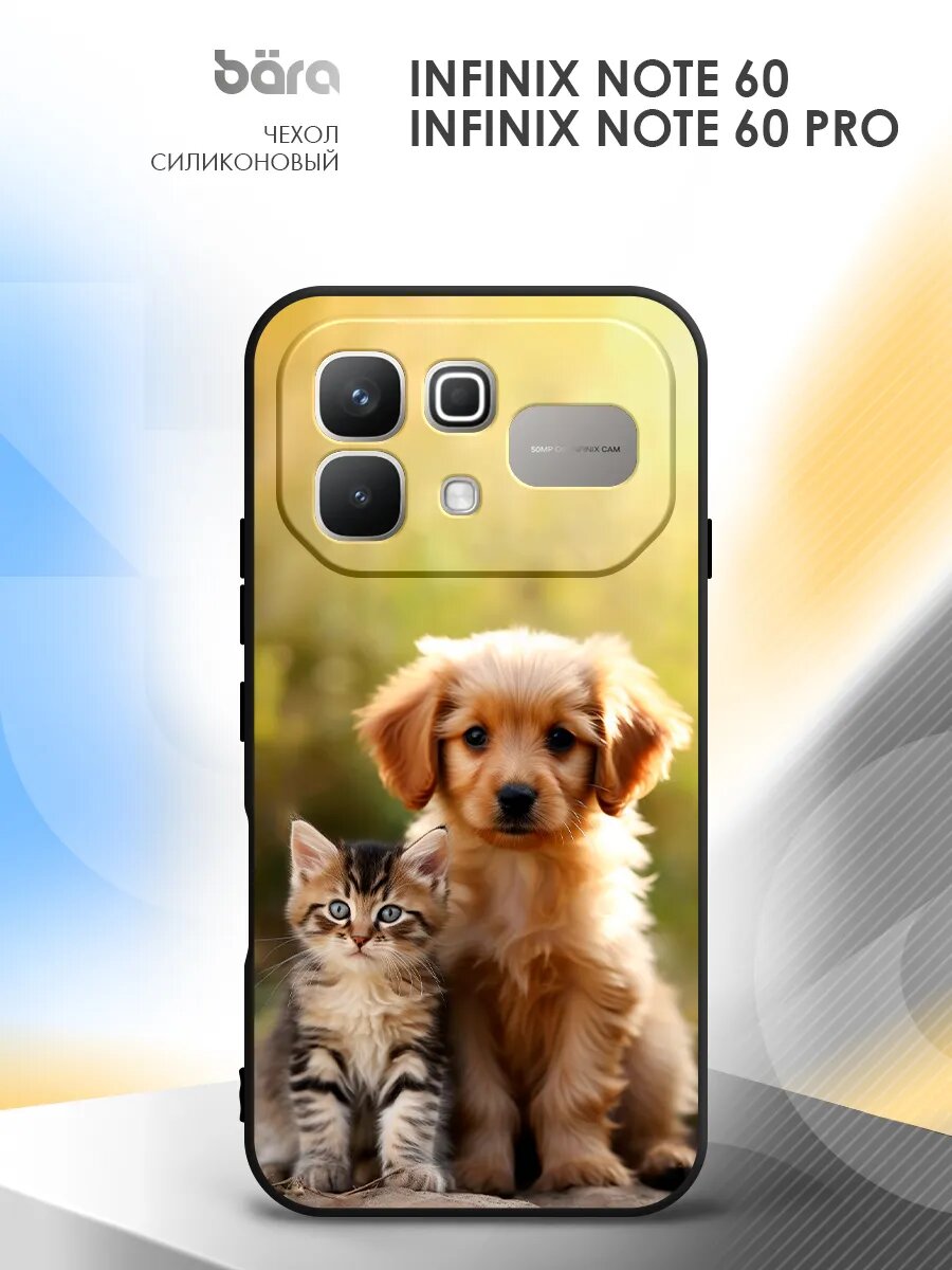 Чехол на Infinix Note 60/Note 60 Pro, Инфиникс Ноте 60/Ноте 60 Про, накладка, с рисунком