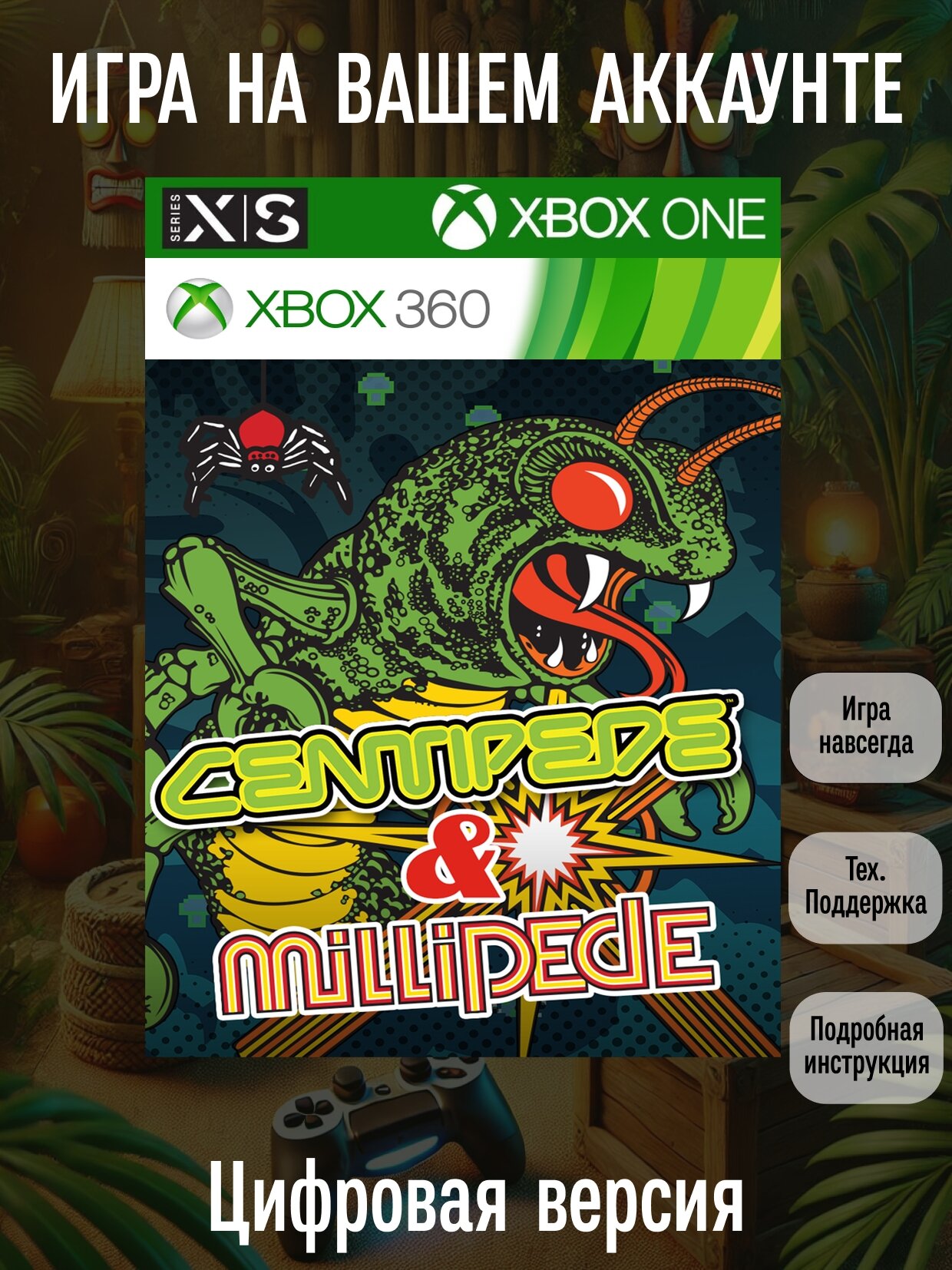 Centipede & Millipede | Xbox One/Series X|S | Классика | Цифровая версия