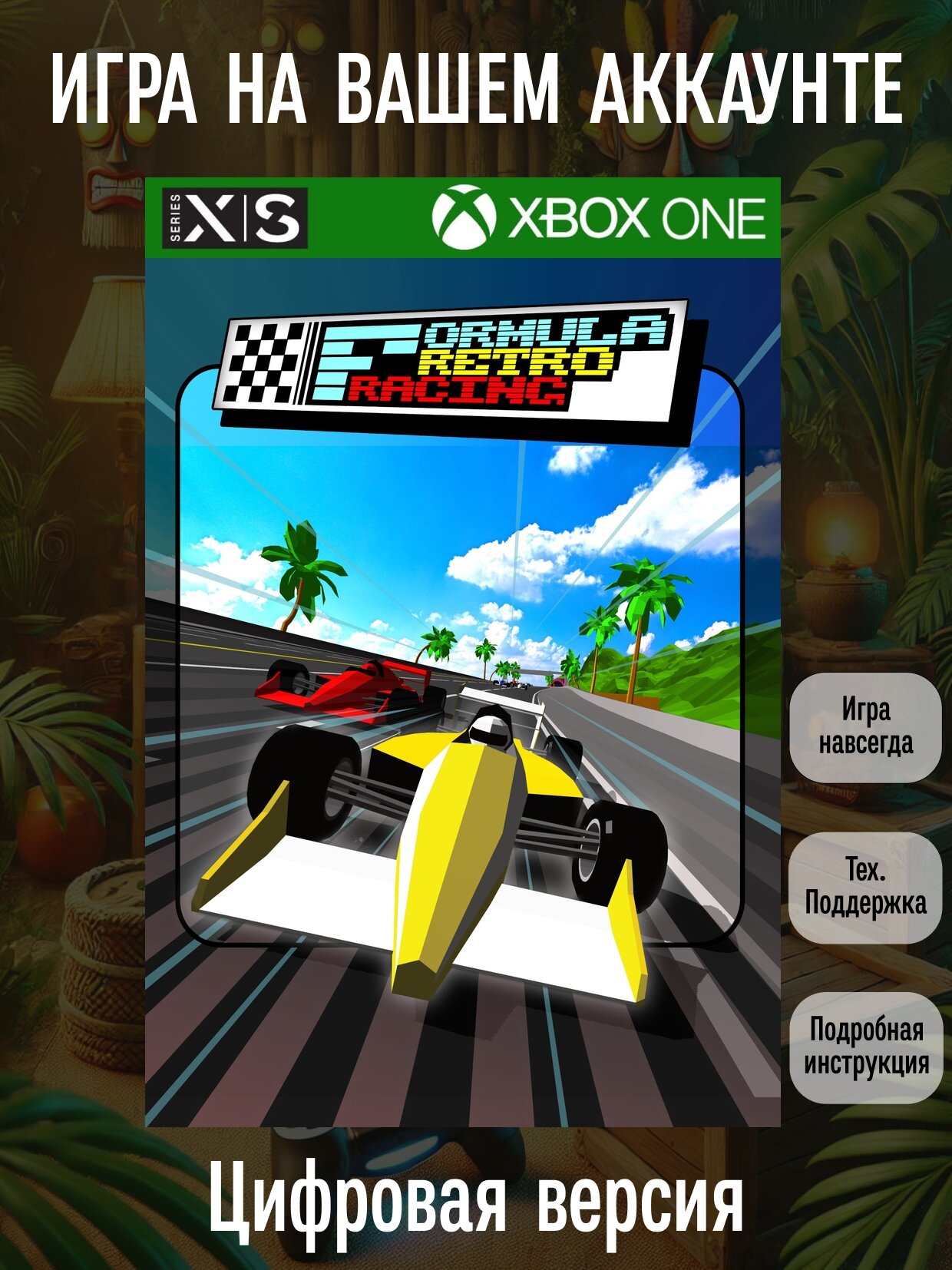 Formula Retro Racing | Xbox One/Series X|S | Гонки и полёты | Цифровая версия