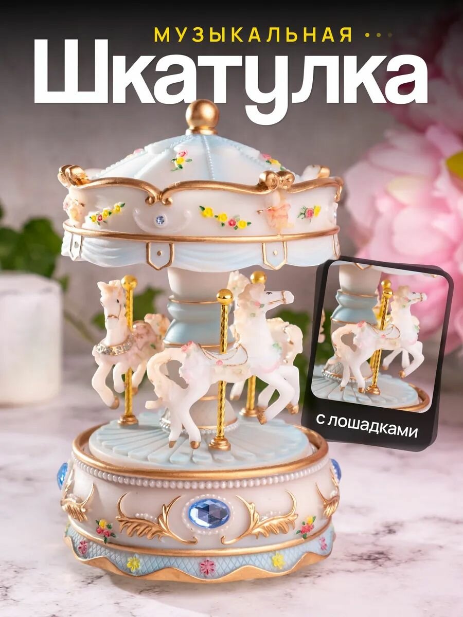 Шкатулка для украшений музыкальная с балериной