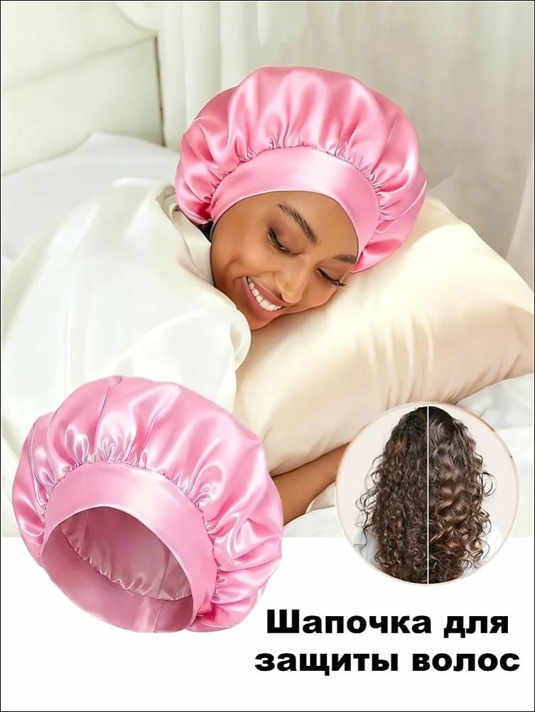 Шапочка для сна 1 шт.