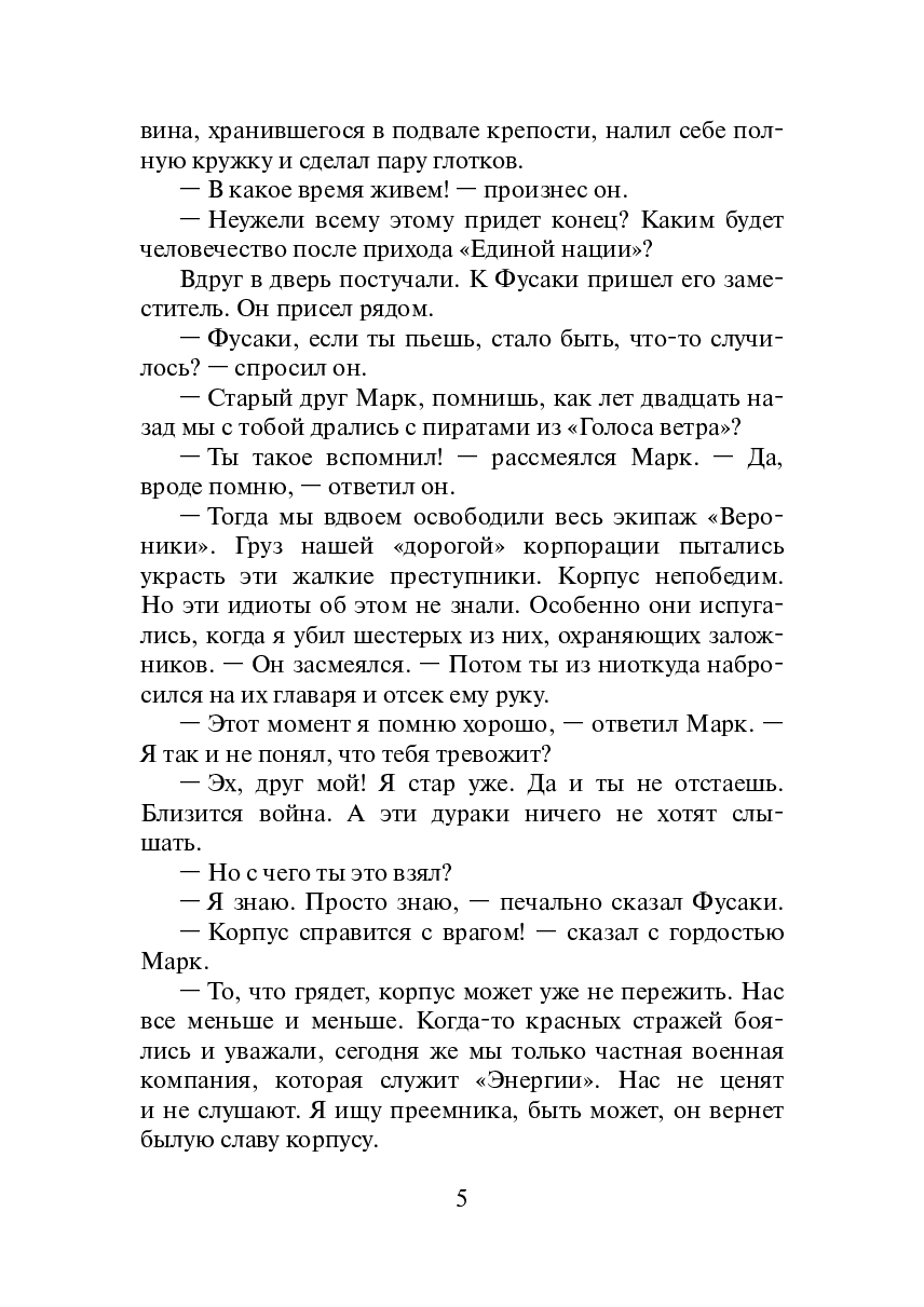 Тысячу лет спустя — фото 1