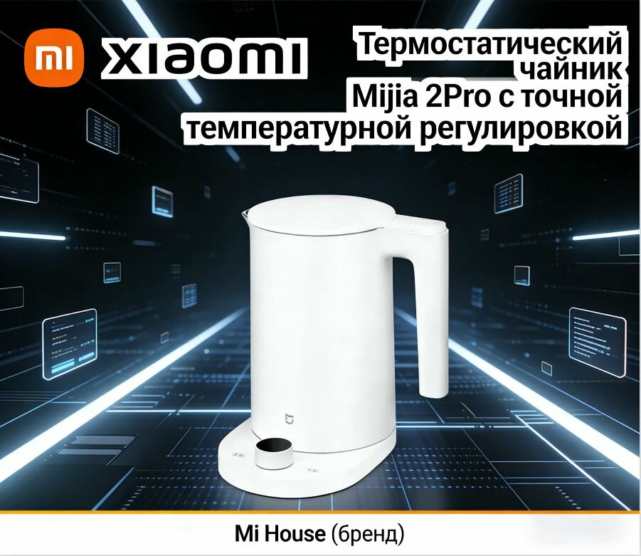 Xiaomi Электрический чайник 019d0ae0483a7900923e023b5229f1fa, белый, прозрачный
