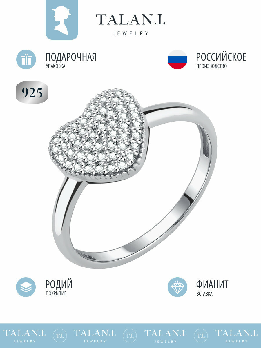 Кольцо тонкое, серебро, 925 проба, родирование, фианит