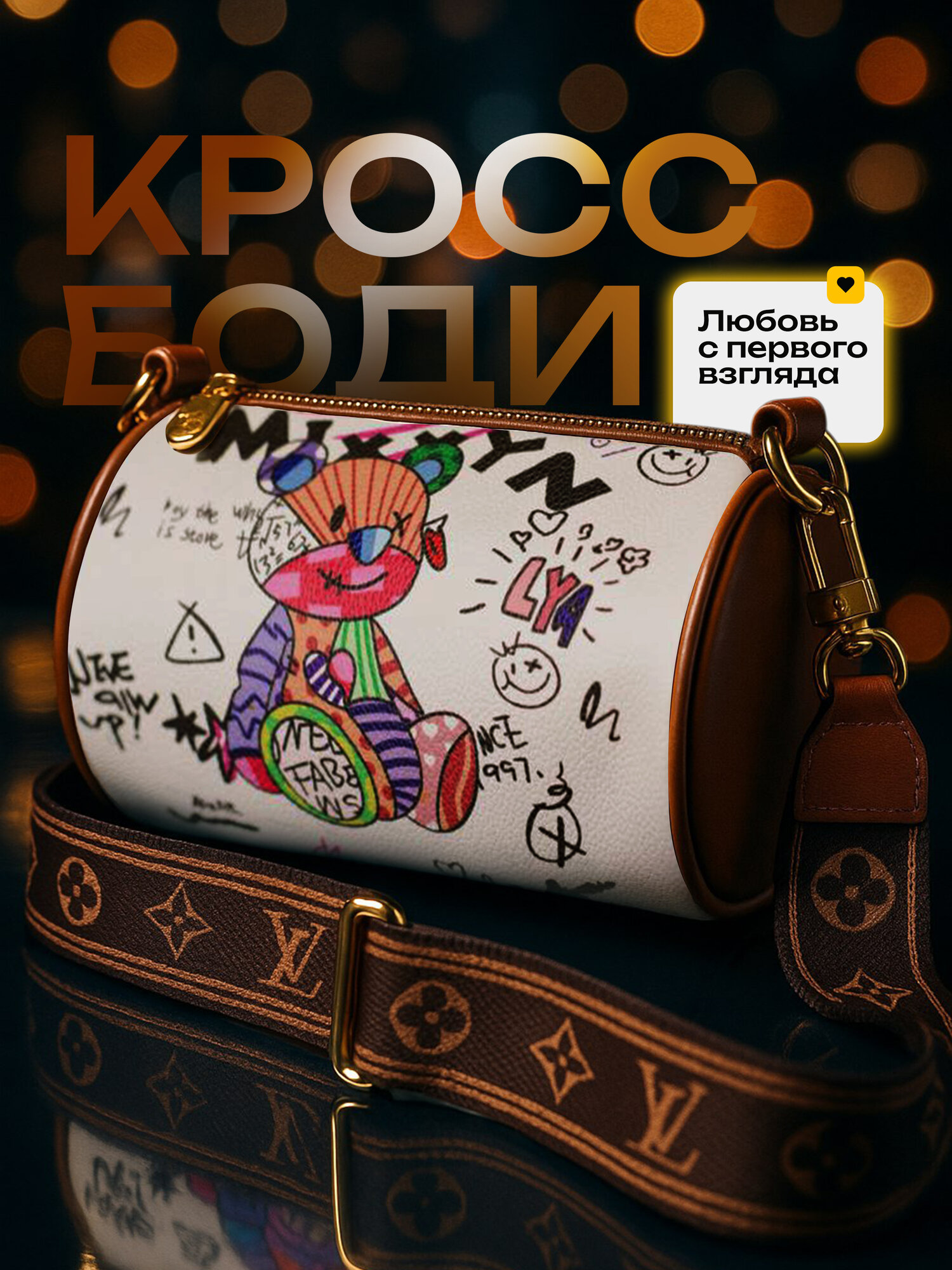 Сумка кросс-боди