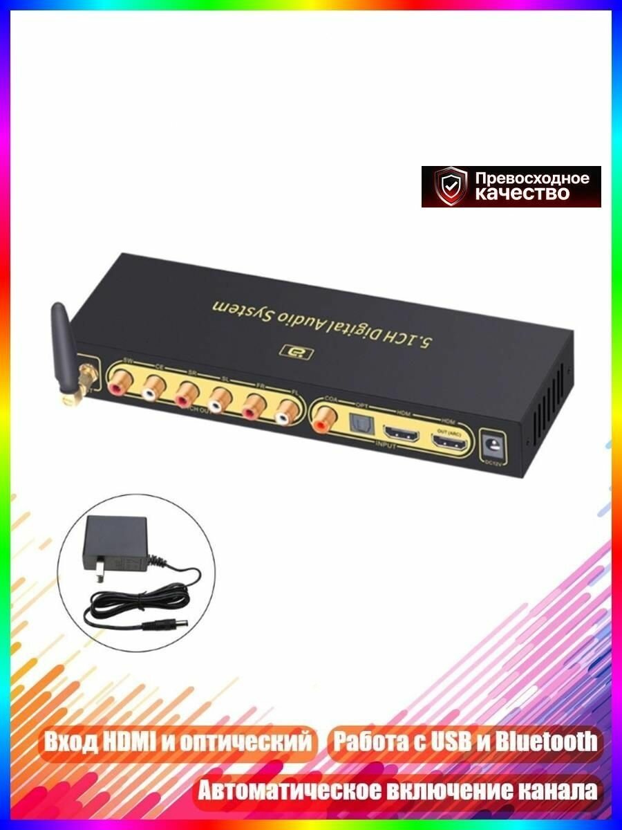 Аудиодекодер HD820 с поддержкой 5.1 канала и Bluetooth-1 см, Запчасть для аудиотехники