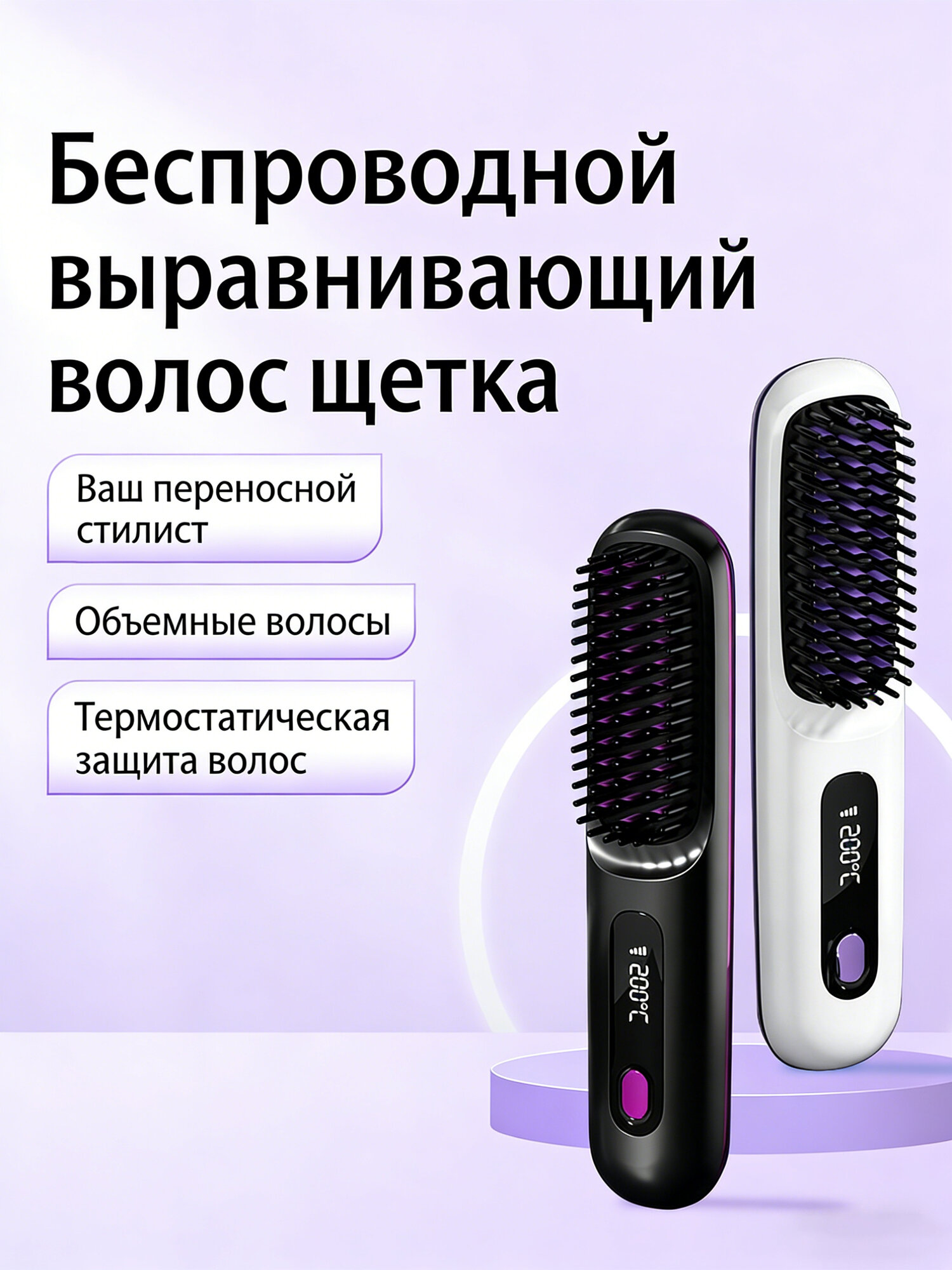 Расческа-выпрямитель для воло, мини-ионная щетка для волос, выпрямитель 2-в-1 для всех типов волос