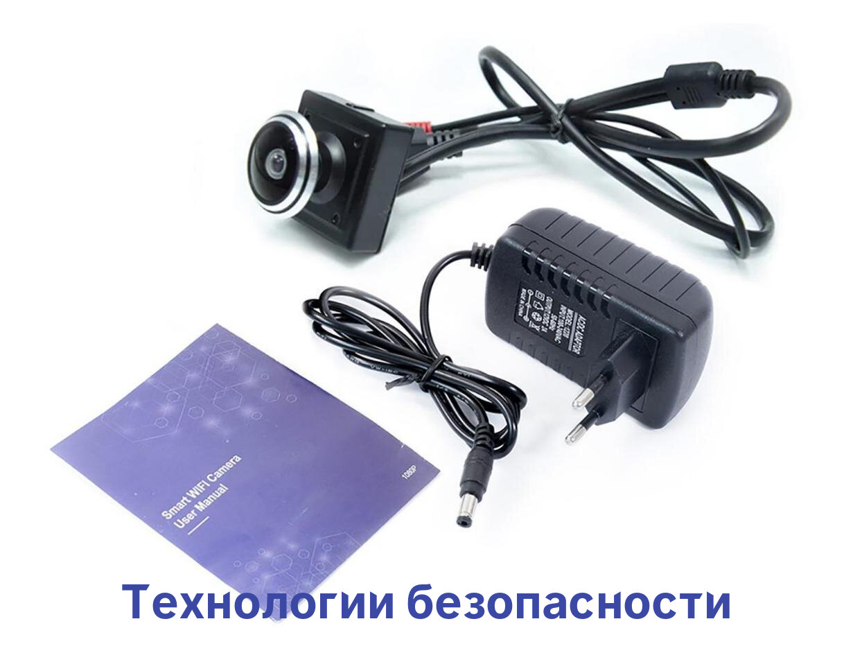 IP камера Линк-578 8GH (Y124475QH) - WI-FI камера для видеонаблюдения, широкий угол обзора 140 градусов, микрофон, запись по движению