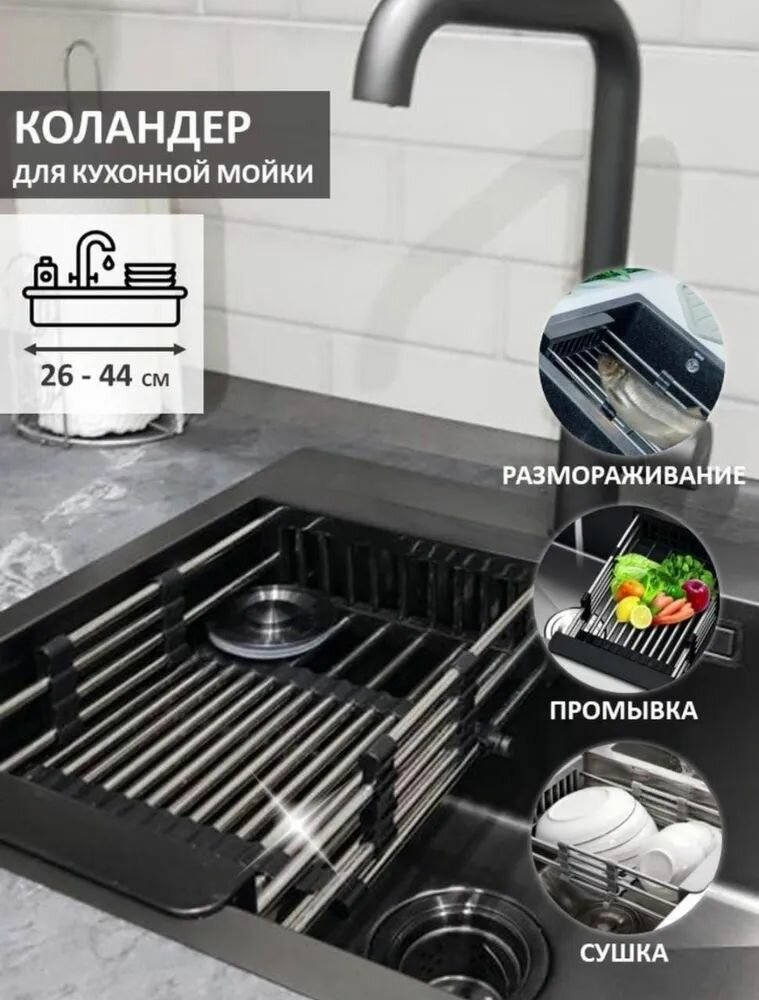 Сушилка для посуды , 26 см х 44 см х 10 см
