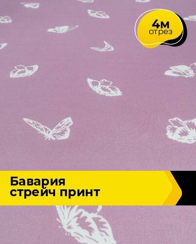 Ткань для шитья и рукоделия "Бавария" стрейч принт, отрез 4 м * 150 см, цвет розовый