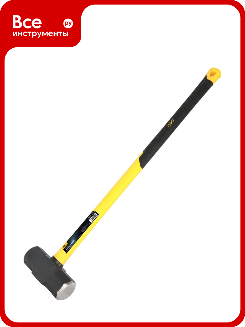 Универсальная кувалда DELI DL6914 5400гр (фиберглассовая рукоятка, углеродистая сталь) 104497