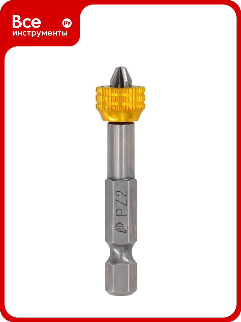 Бита отверточная с магнитным кольцом Профи PZ2, 50 мм, 2 шт, блистер ПРАКТИКА 915-625