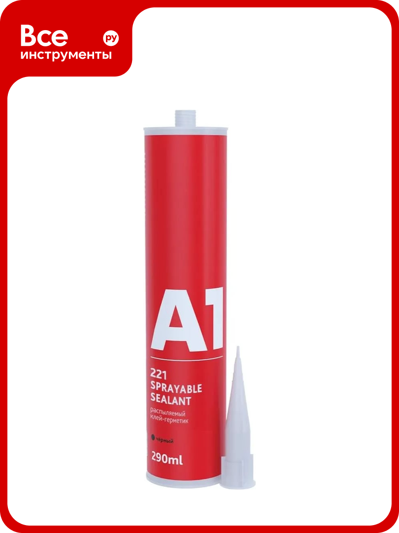 Распыляемый клей-герметик А1 221 SPRAYABLE SEALANT 290 мл, черный A1 221BC-290