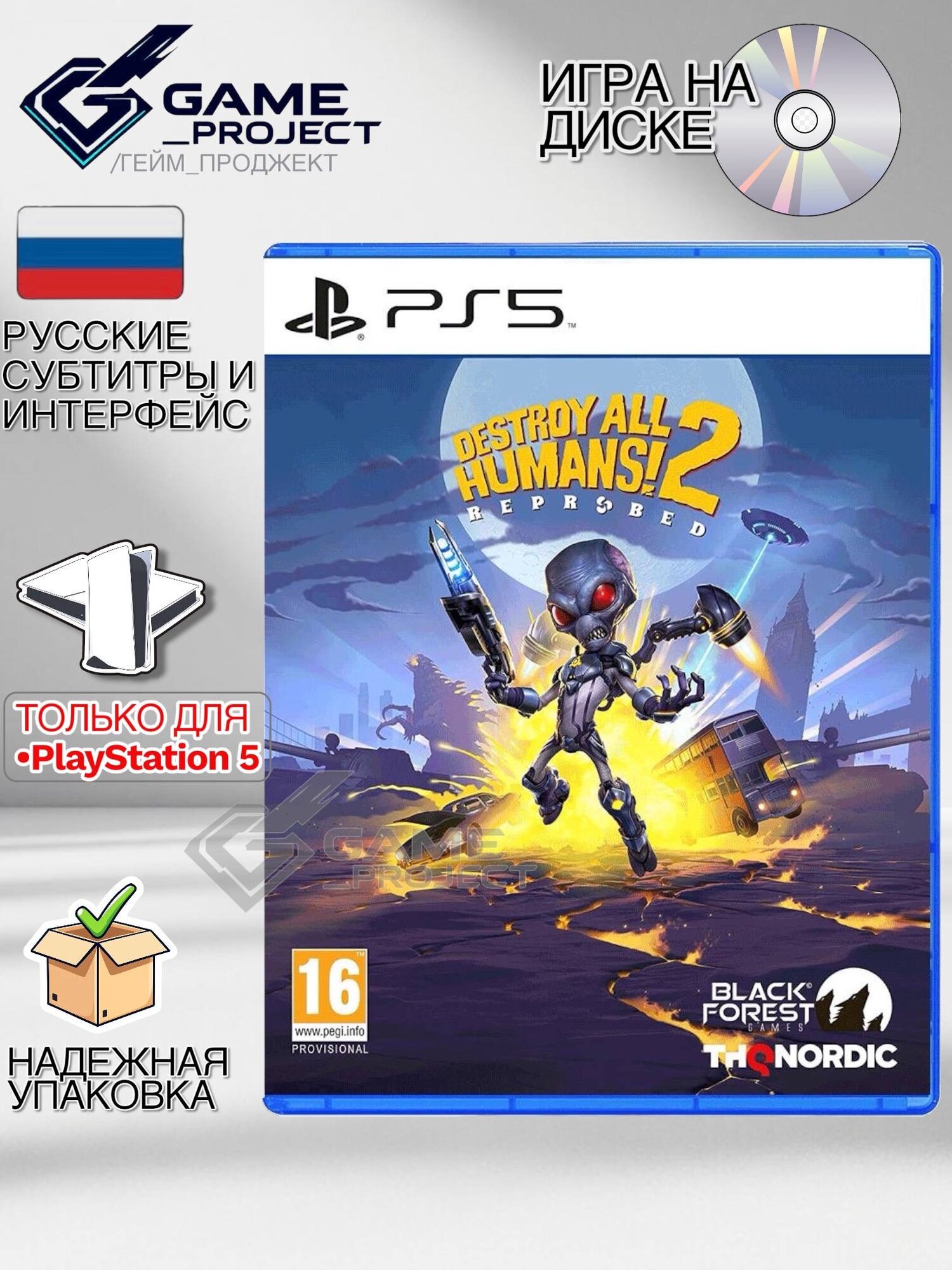 Destroy All Humans! 2 - Reprobed , для Ps5 , Blu-ray , Русские субтитры