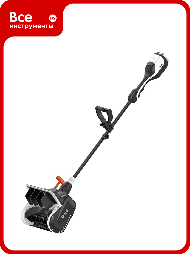 Аккумуляторный снегоуборщик LITHELI (2 аккумулятора 2,5 А/ч) U20SS00-0A220