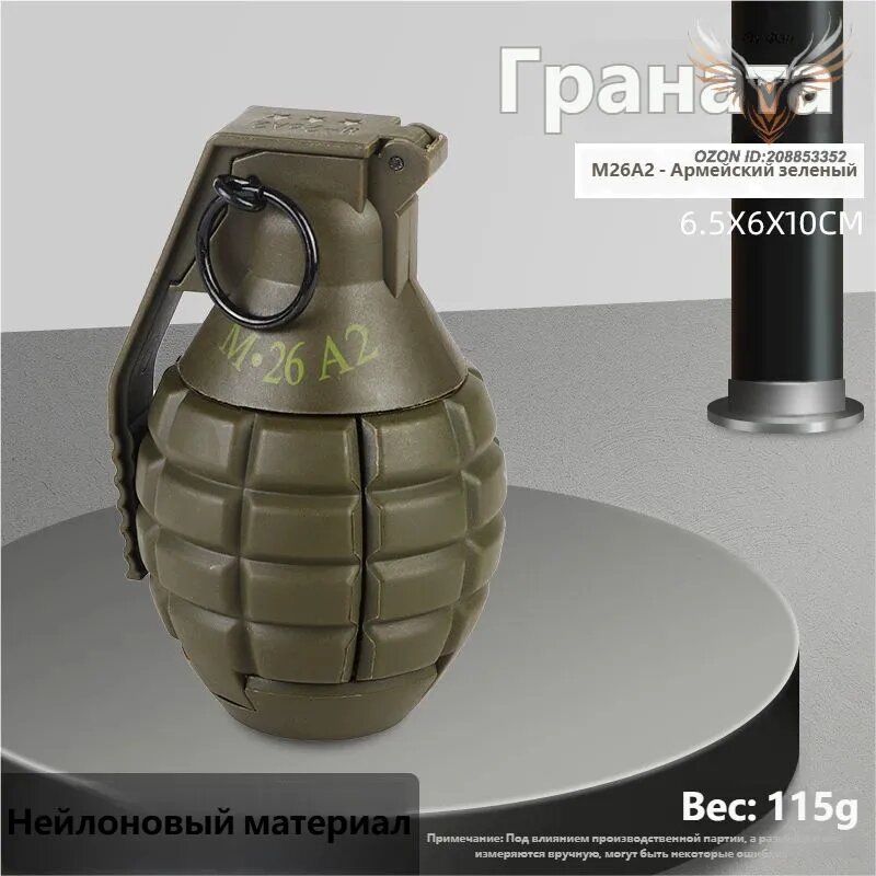 Многоразовая безопасная игрушечная граната для игры в водяные бомбочки орбиз лимонка чёрнаяZ