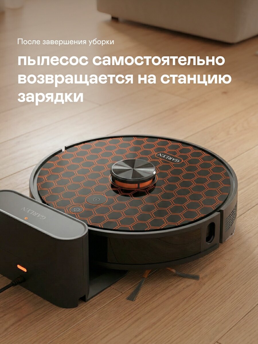 Робот-пылесос GARLYN SR-550, сухая и влажная уборка, с базой самоочистки, управление со смартфона — фото 1