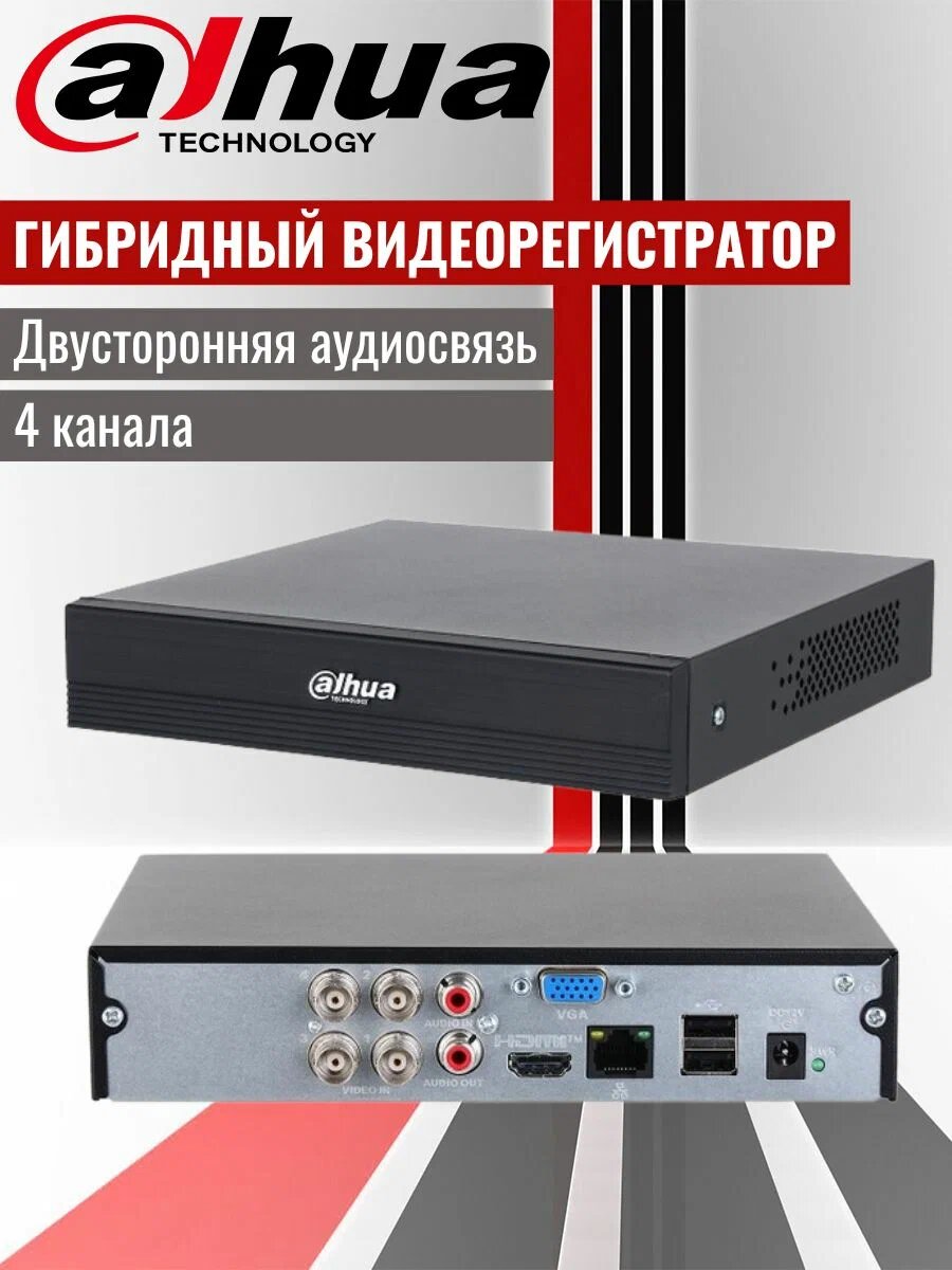 Dahua DH-XVR1B04H-I/T Мультиформатный AHD/HD-CVI/HD-TVI видеорегистратор