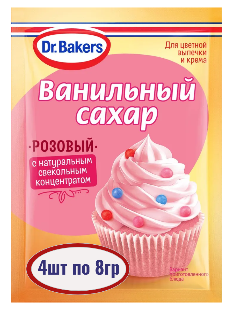 Ванильный сахар DR.BAKERS с розовый, 8г x 4 упаковки
