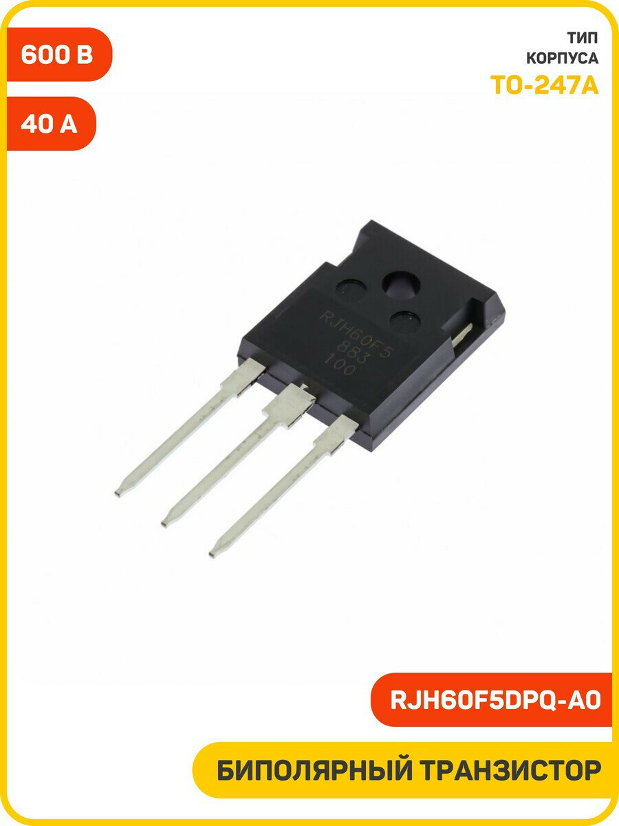 Биполярный транзистор (IGBT) Renesas 600 В/40 А (RJH60F5DPQ-A0 (TO-247A))