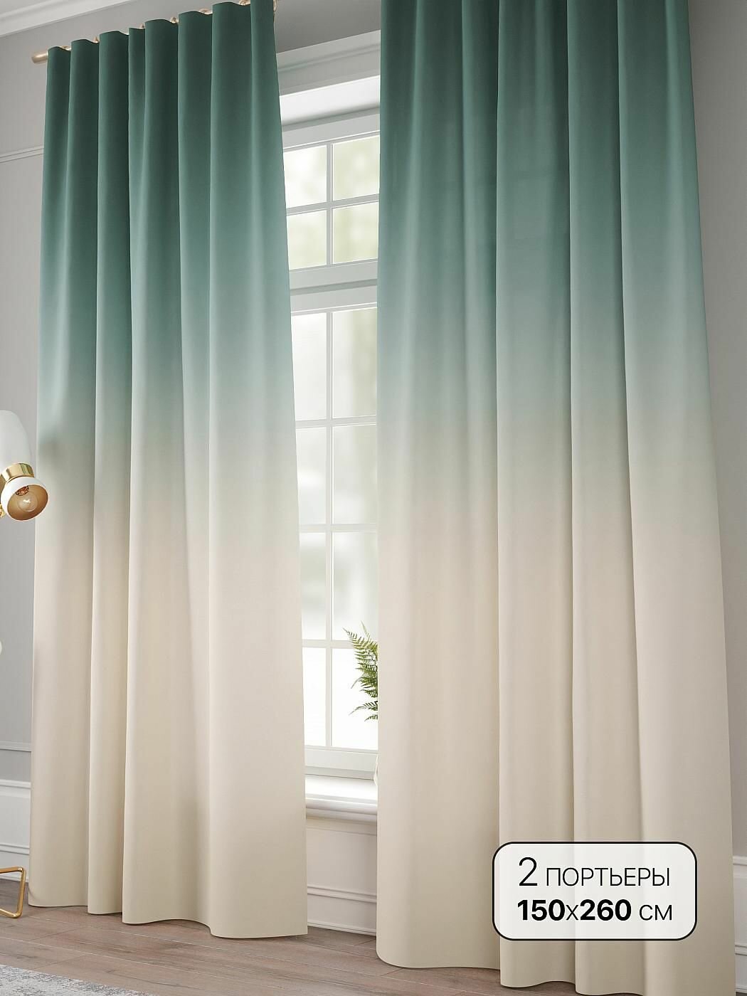 Комплект штор Comfy Way 150х260 см / шторы в комнату 2 шт / Бриана