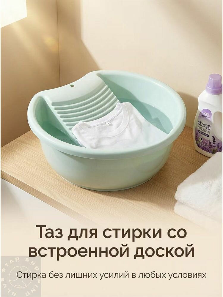 Доска для стирки белья