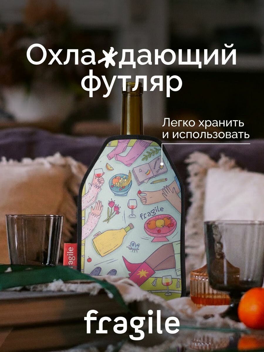 Охлаждающий рукав, охладительная рубашка для вина, заменитель льда, Fragile