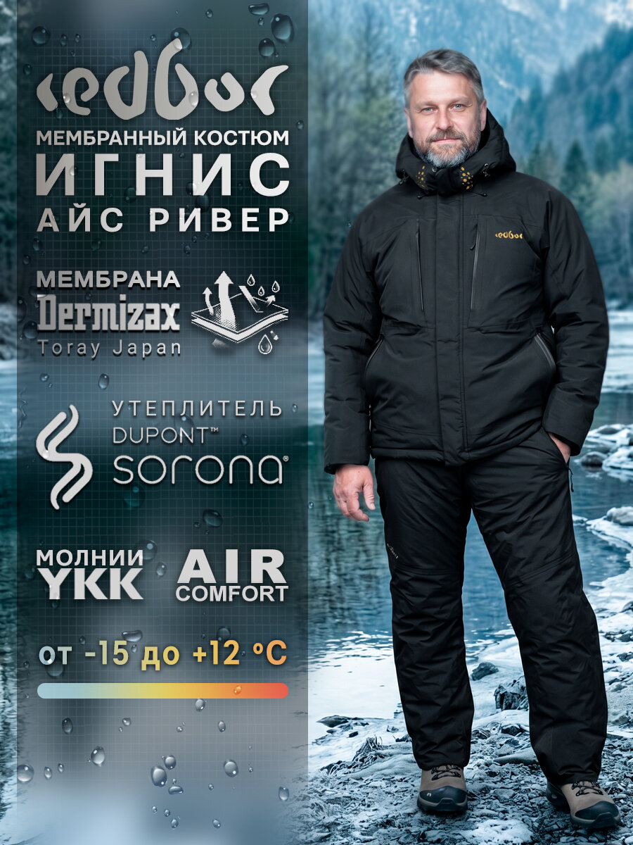 Мембранный рыболовный костюм REDBOR Ignis Ice River S, Anthracite