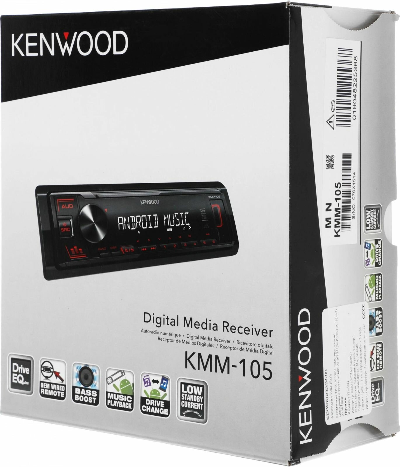 Автомагнитола KENWOOD 1DIN 4х50 Вт, USB 2,0 AUх 1 RDS (KMM-105)