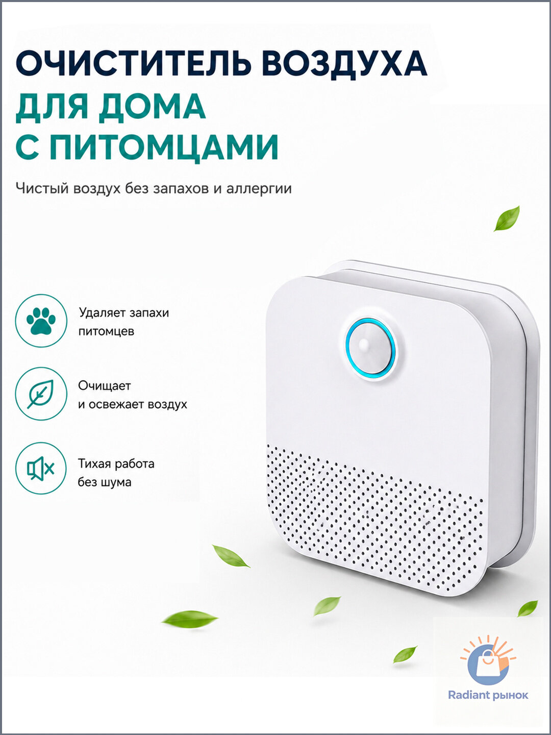 Автоматический дезодоратор для кошачьего туалета DownyPaws, с датчиком движения, перезаряжаемый очиститель воздуха, 15 дней работы от батареи
