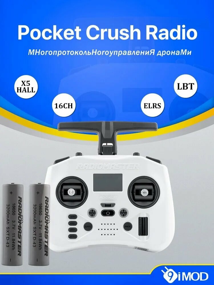 RadioMaster Pocket 2.4 ГГц 16 каналов, поддержка ExpressLRS LBT M2 С батареей 18650
