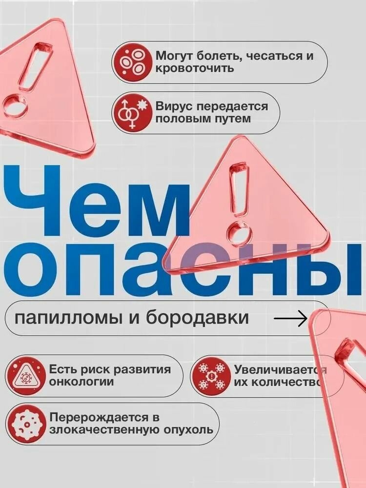 Китайское чудо Мазь от бородавок, Крем средство для удаления бородавок, папиллом и родинок, безболезненно, не оставляет следов без побочных эффектов / 20г