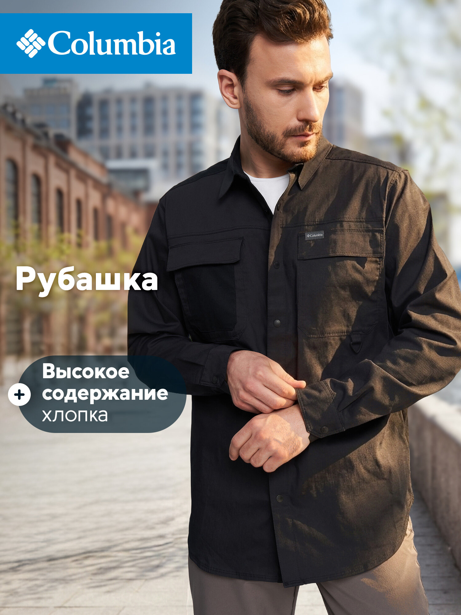 Рубашка