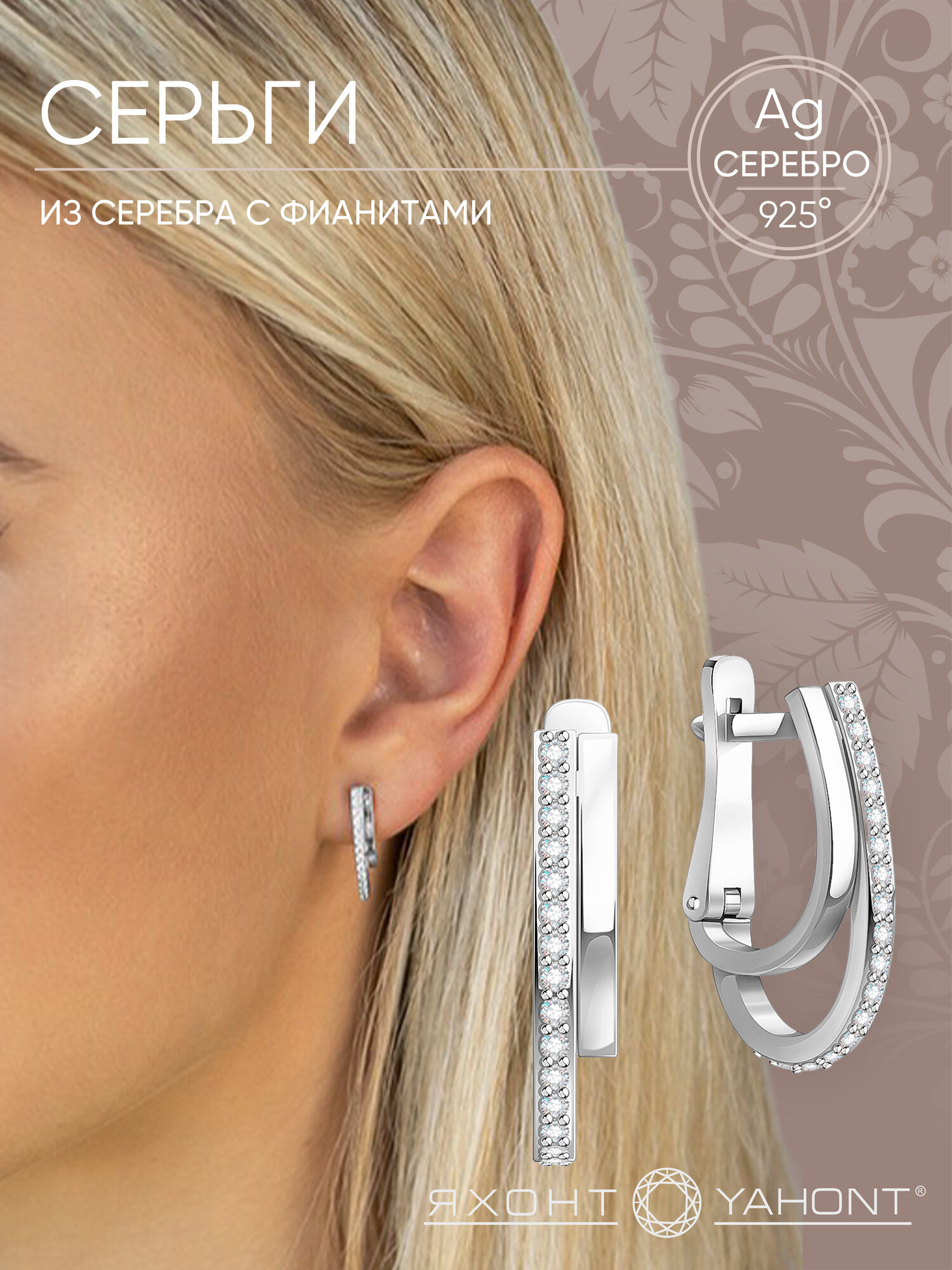Серьги, серебро, 925 проба, родирование, фианит