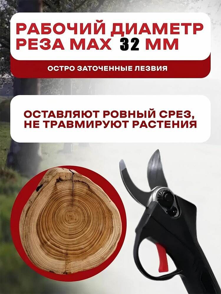 Электросекатор,32мм — фото 1