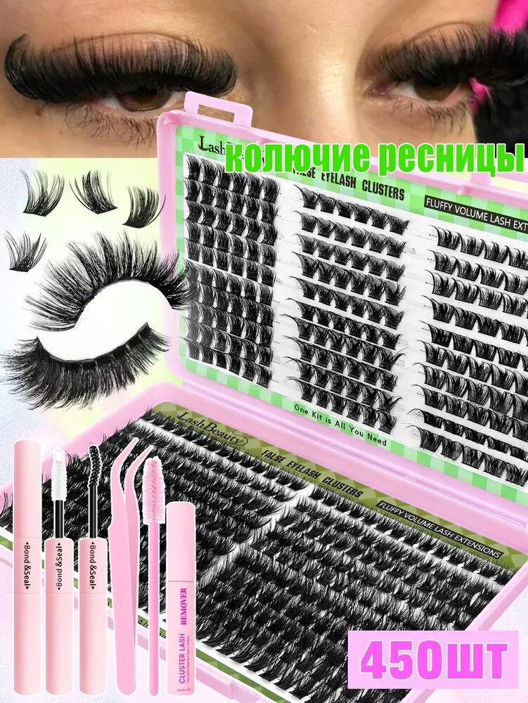 Пучки накладных ресниц + клей + пинцет + средство для снятия, длина 1018 мм, изгиб D, 540 пучков в упаковке, подходят для макияжа глаз и самостоятельного наращивания ресниц