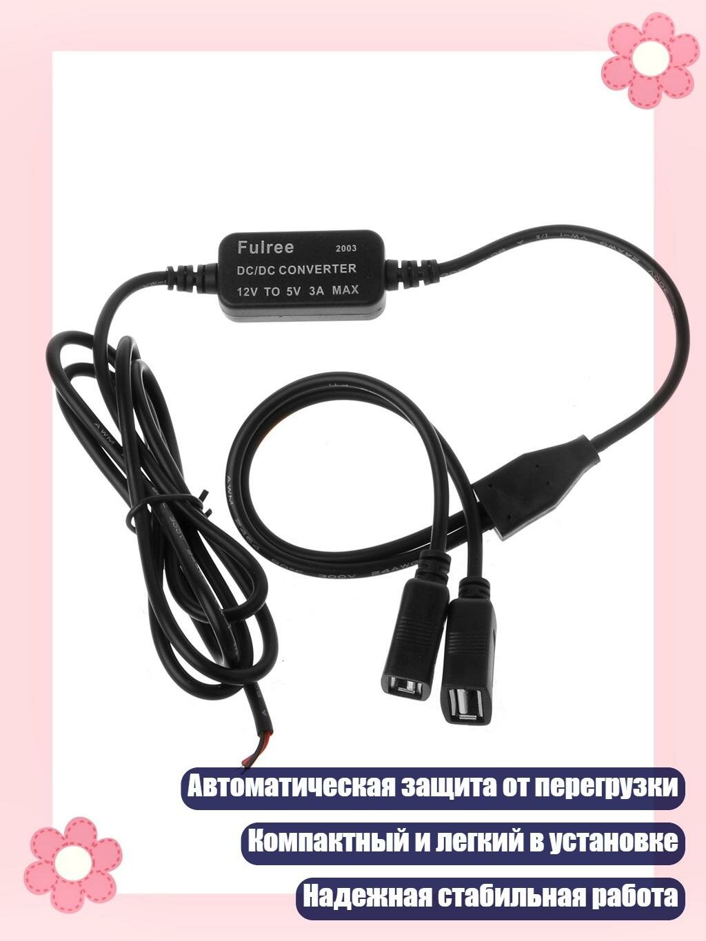 Автомобильное зарядное устройство с двумя USB-разъёмами, Черный