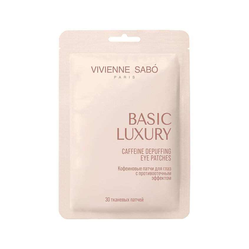 Патчи для глаз VIVIENNE SABO BASIC LUXURY кофеиновые с противоотечным эффектом 30 шт