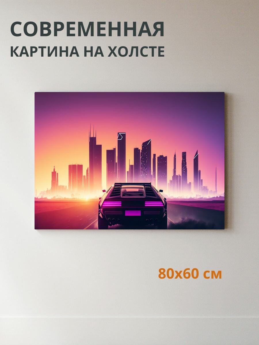 Картина на холсте Неоновый автомобиль 80x60 см