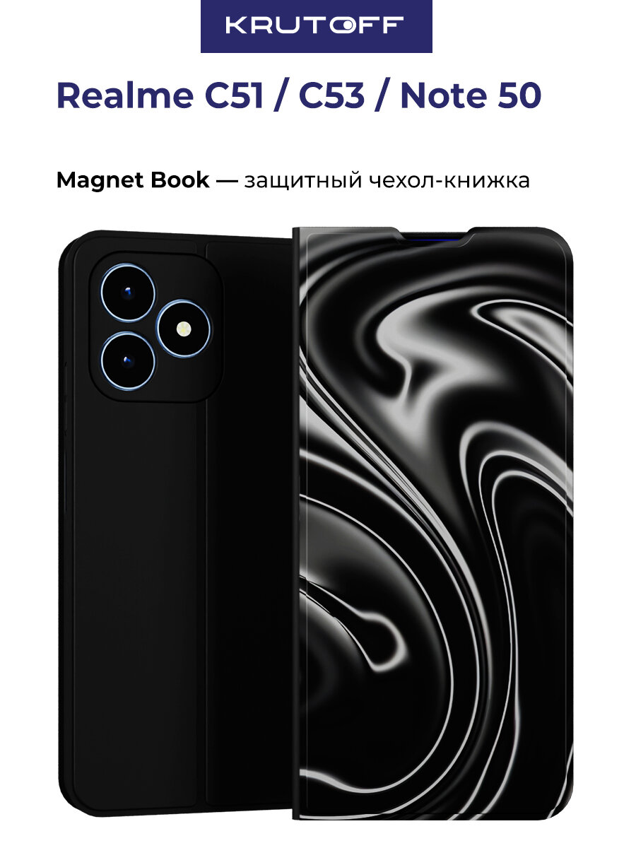 Чехол-книжка Krutoff Magnet Book для Realme Note 50 Нефть (черный)