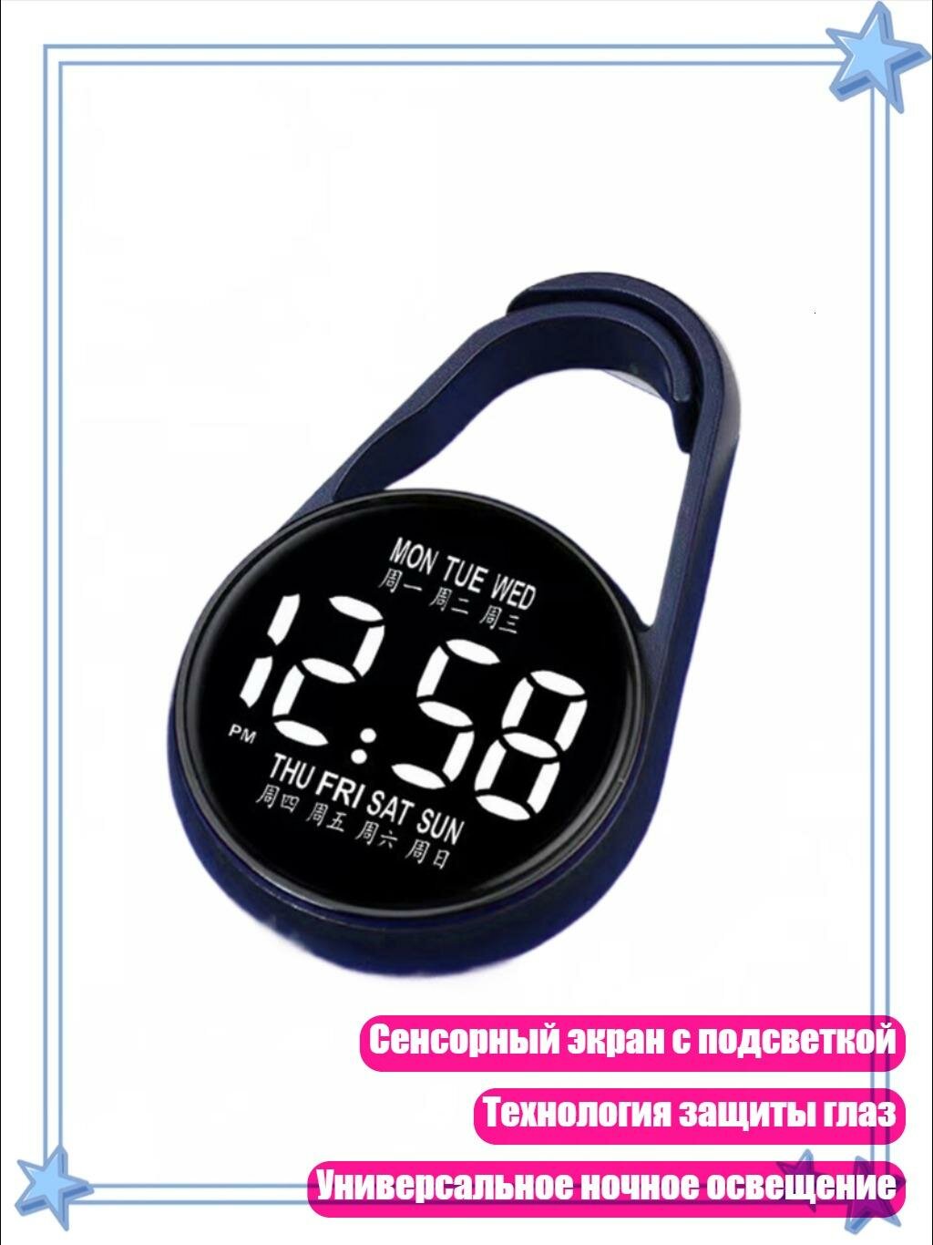 Портативные электронные часы для студентов, Синий