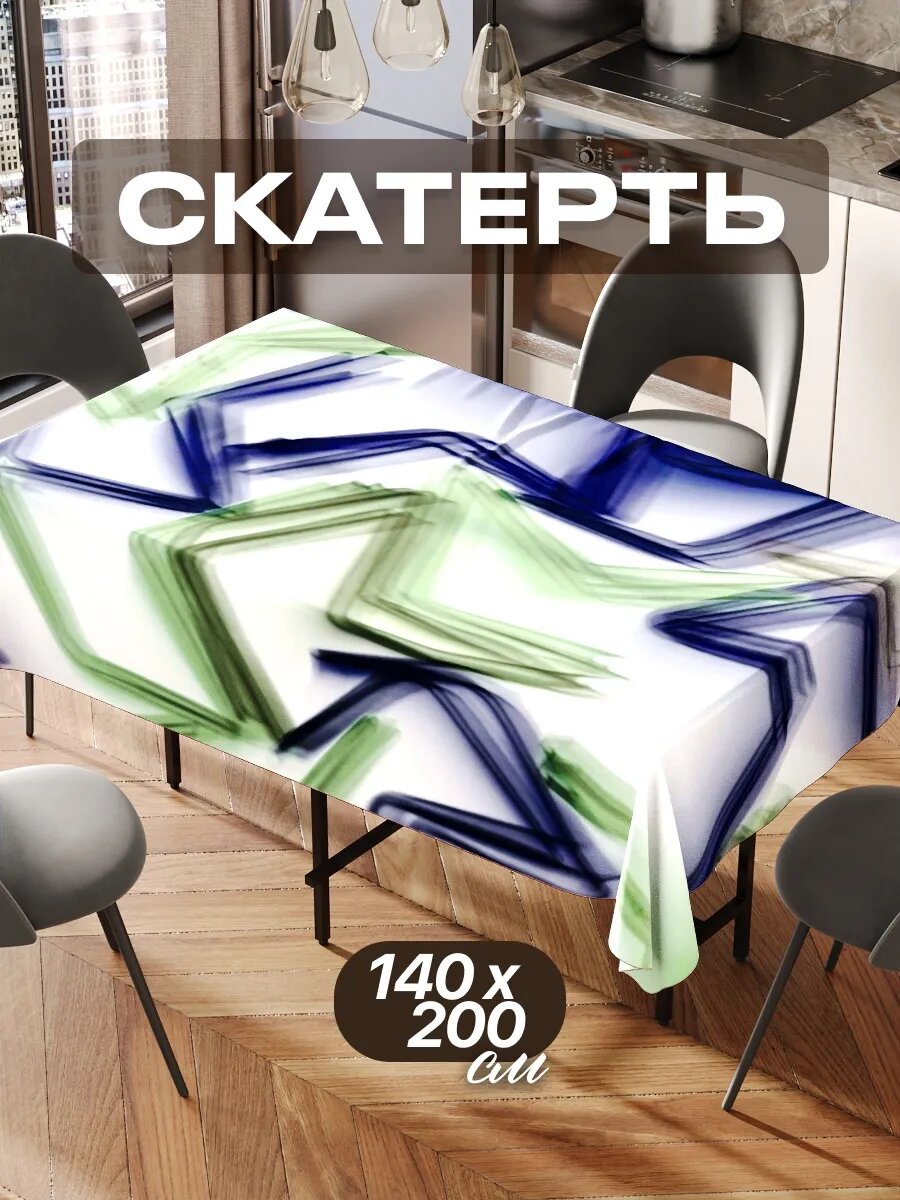 Скатерть на стол 140х200 текстильная для кухни дома