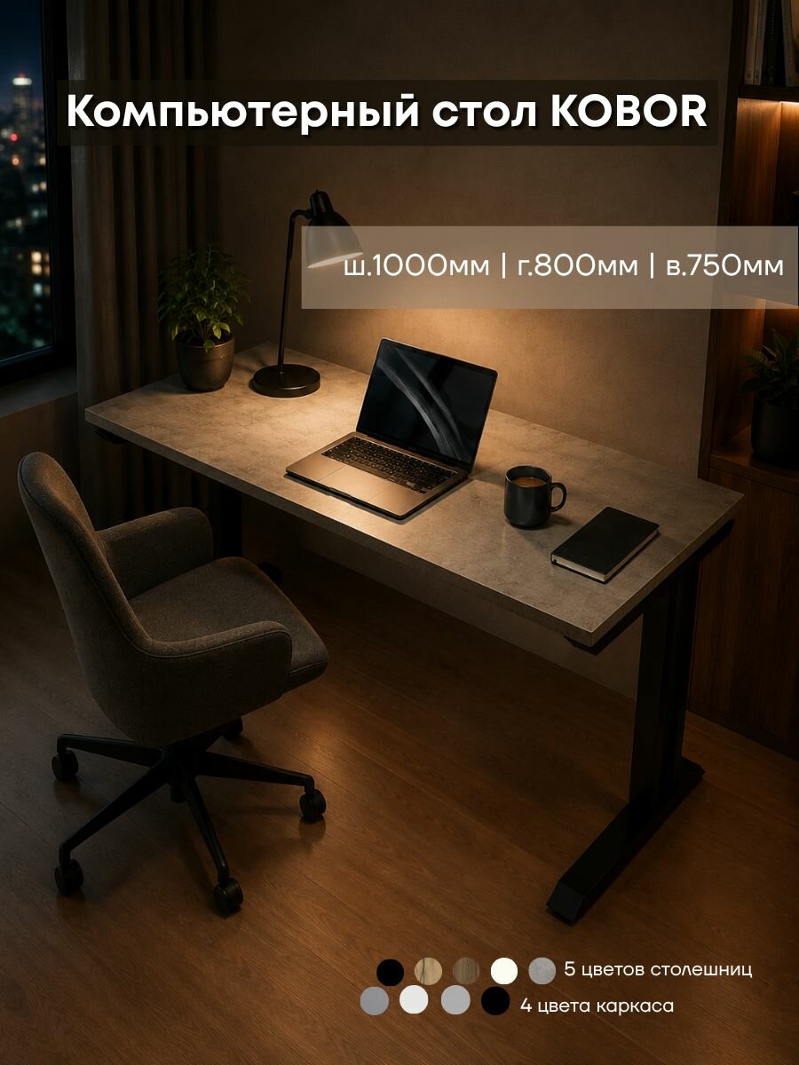 Стол компьютерный Кобор KL1-100/80 black/chicago рабочий универсальный
