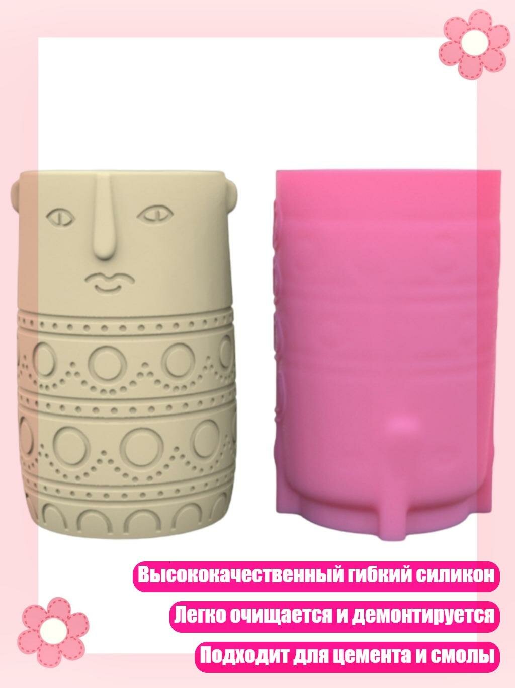 Силиконовая форма для цветочных горшков