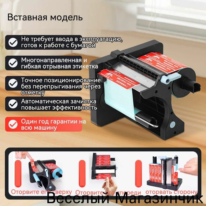 Полностью автоматическая этикетировочная машина, Аппликатор Этикеток